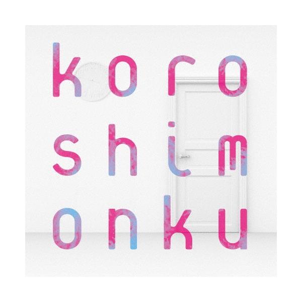 【発売日：2020年04月01日】ご注文後のキャンセル・返品は承れません。発売日:2020年04月01日/商品ID:5017270/ジャンル:J-POP/フォーマット:CD/構成数:1/レーベル:KURAMAE RECORDS/アーティスト...