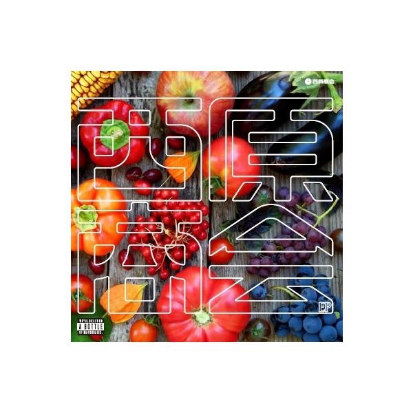 【発売日：2020年08月29日】ご注文後のキャンセル・返品は承れません。発売日:2020年08月29日/商品ID:5017374/ジャンル:J-POP/フォーマット:7inch Single/構成数:1/レーベル:HMV record s...