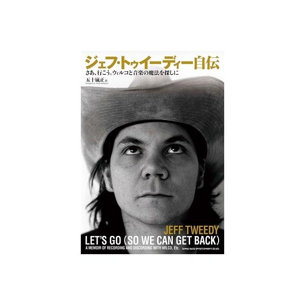 【発売日：2020年02月29日】ご注文後のキャンセル・返品は承れません。発売日:2020年02月29日/商品ID:5018510/ジャンル:DOMESTIC BOOKS/フォーマット:Book/構成数:1/レーベル:シンコーミュージック/...