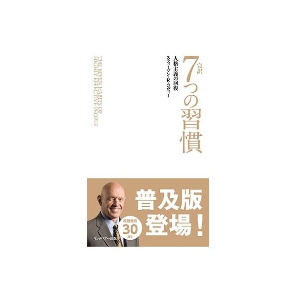 【発売日：2020年01月30日】ご注文後のキャンセル・返品は承れません。発売日:2020年01月30日/商品ID:5018776/ジャンル:DOMESTIC BOOKS/フォーマット:Book/構成数:1/レーベル:キングベアー出版/アー...