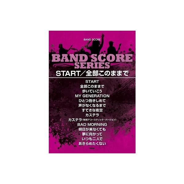 【発売日：2020年01月28日】ご注文後のキャンセル・返品は承れません。発売日:2020年01月28日/商品ID:5018786/ジャンル:DOMESTIC BOOKS/フォーマット:Book/構成数:1/レーベル:ケイ・エム・ピー/アー...