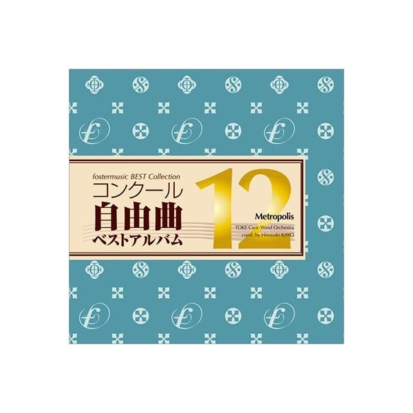 【発売日：2020年02月12日】ご注文後のキャンセル・返品は承れません。発売日:2020年02月12日/商品ID:5018935/ジャンル:CLASSICAL/フォーマット:CD/構成数:1/レーベル:フォスターミュージック/アーティスト...