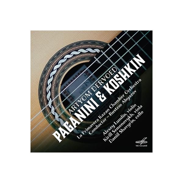 【発売日：2020年03月26日】ご注文後のキャンセル・返品は承れません。発売日:2020年03月26日/商品ID:5019238/ジャンル:CLASSICAL/フォーマット:CD/構成数:1/レーベル:Melodiya/アーティスト:アル...