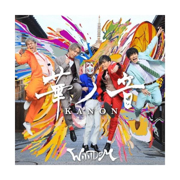 【発売日：2020年04月21日】ご注文後のキャンセル・返品は承れません。発売日:2020年04月21日/商品ID:5020508/ジャンル:J-POP/フォーマット:CD/構成数:1/レーベル:RoB MUSIC/アーティスト:WITHD...