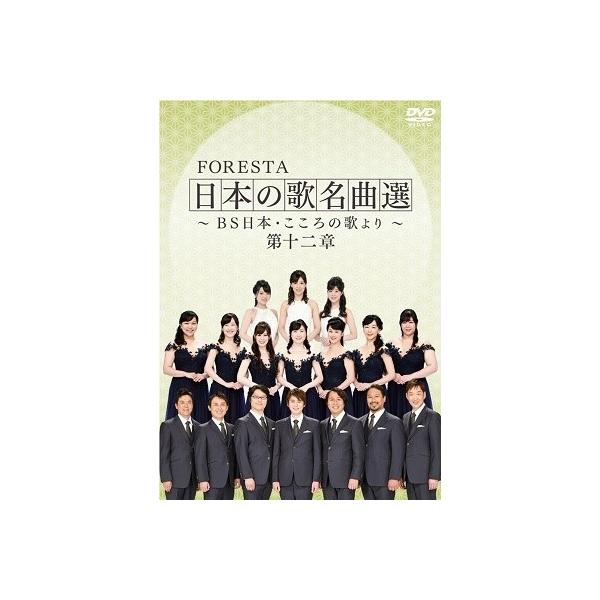 【発売日：2020年03月25日】ご注文後のキャンセル・返品は承れません。発売日:2020年03月25日/商品ID:5021239/ジャンル:趣味/実用/芸能、他 (V)/フォーマット:DVD/構成数:2/レーベル:BS日本/アーティスト:...