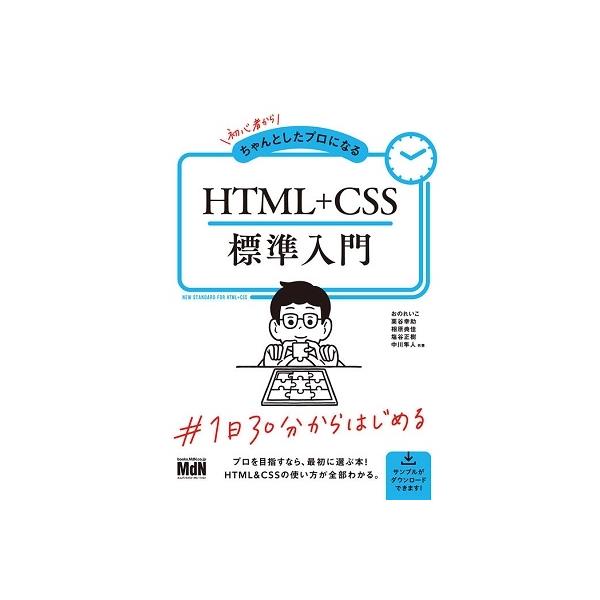 【発売日：2020年02月26日】ご注文後のキャンセル・返品は承れません。発売日:2020年02月26日/商品ID:5023446/ジャンル:DOMESTIC BOOKS/フォーマット:Book/構成数:1/レーベル:エムディエヌコーポレー...