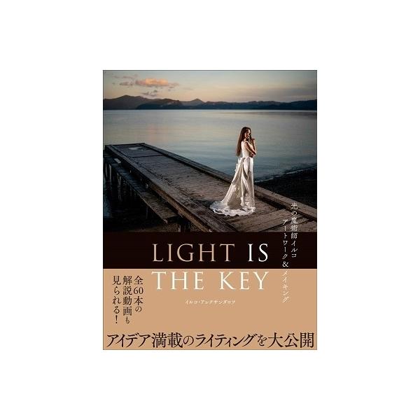 【発売日：2020年03月06日】ご注文後のキャンセル・返品は承れません。発売日:2020年03月06日/商品ID:5023993/ジャンル:DOMESTIC BOOKS/フォーマット:Book/構成数:1/レーベル:玄光社/アーティスト:...