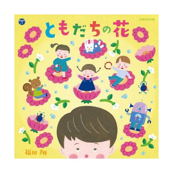 【発売日：2020年04月29日】ご注文後のキャンセル・返品は承れません。発売日:2020年04月29日/商品ID:5025313/ジャンル:アニメ/キッズ/ゲーム音楽 (A)/フォーマット:CD/構成数:1/レーベル:Columbia/ア...