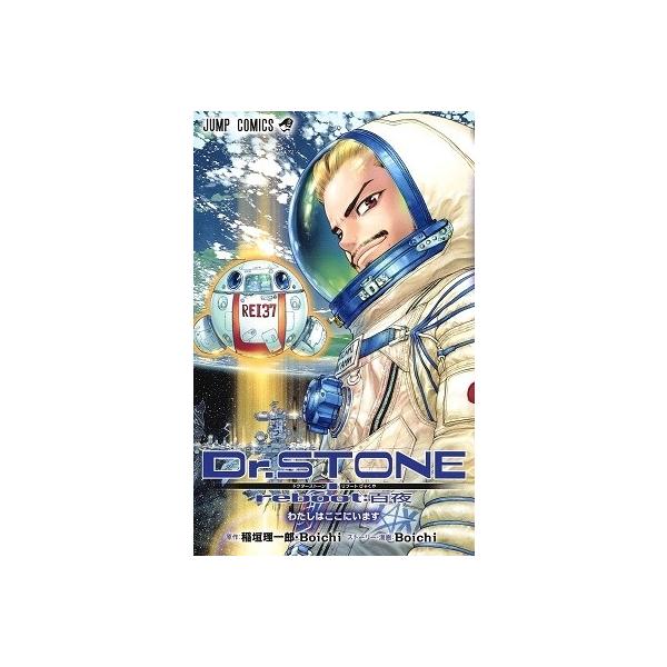 【発売日：2020年03月04日】ご注文後のキャンセル・返品は承れません。発売日:2020年03月04日/商品ID:5025647/ジャンル:DOMESTIC BOOKS/フォーマット:COMIC/構成数:1/レーベル:集英社/アーティスト...