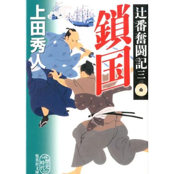 【発売日：2020年03月19日】ご注文後のキャンセル・返品は承れません。発売日:2020年03月19日/商品ID:5025669/ジャンル:DOMESTIC BOOKS/フォーマット:Book/構成数:1/レーベル:集英社/アーティスト:...
