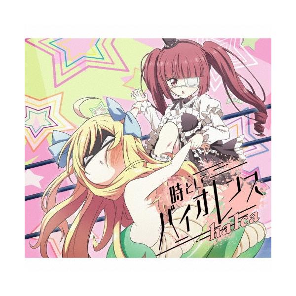 【発売日：2020年05月27日】ご注文後のキャンセル・返品は承れません。発売日:2020年05月27日/商品ID:5027147/ジャンル:アニメ/キッズ/ゲーム音楽 (A)/フォーマット:12cmCD Single/構成数:2/レーベル...