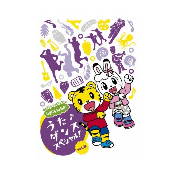 【発売日：2020年08月26日】ご注文後のキャンセル・返品は承れません。発売日:2020年08月26日/商品ID:5027193/ジャンル:アニメ/キッズ (V)/フォーマット:DVD/構成数:1/レーベル:Primo passo/アーテ...