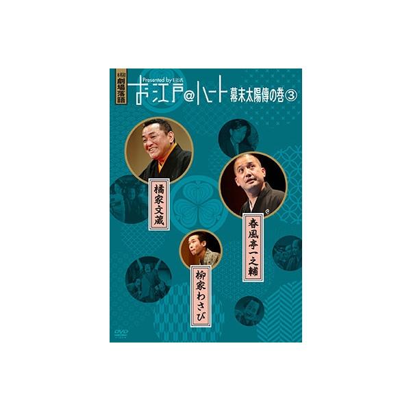【発売日：2020年06月24日】ご注文後のキャンセル・返品は承れません。発売日:2020年06月24日/商品ID:5027201/ジャンル:趣味/実用/芸能、他 (V)/フォーマット:DVD/構成数:1/レーベル:Sony Music D...