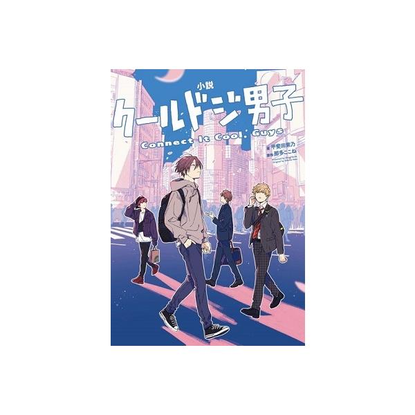 【発売日：2020年03月21日】ご注文後のキャンセル・返品は承れません。発売日:2020年03月21日/商品ID:5027397/ジャンル:DOMESTIC BOOKS/フォーマット:COMIC/構成数:1/レーベル:スクウェア・エニック...