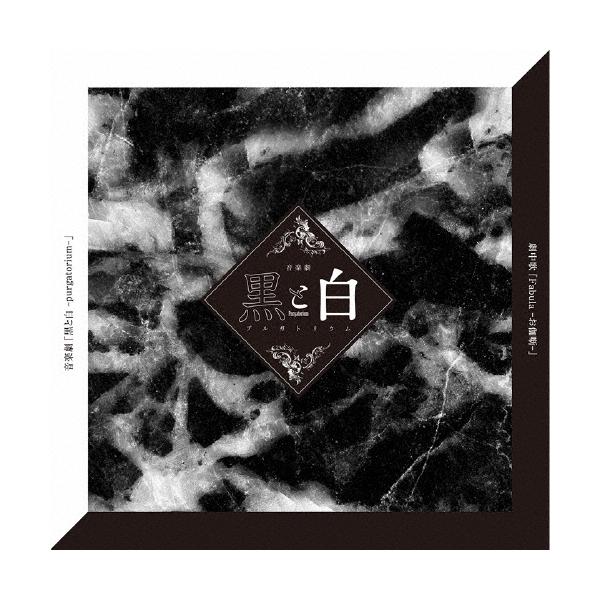 【発売日：2020年03月20日】ご注文後のキャンセル・返品は承れません。発売日:2020年03月20日/商品ID:5027577/ジャンル:J-POP/フォーマット:12cmCD Single/構成数:1/レーベル:ムービック/アーティス...