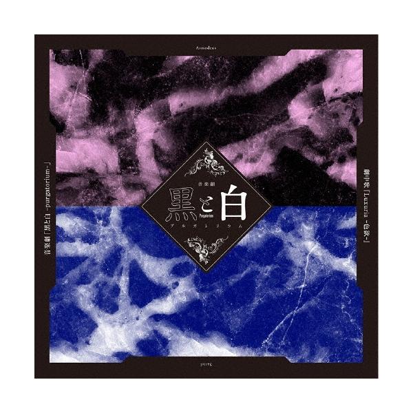 【発売日：2020年03月20日】ご注文後のキャンセル・返品は承れません。発売日:2020年03月20日/商品ID:5027590/ジャンル:J-POP/フォーマット:12cmCD Single/構成数:1/レーベル:ムービック/アーティス...