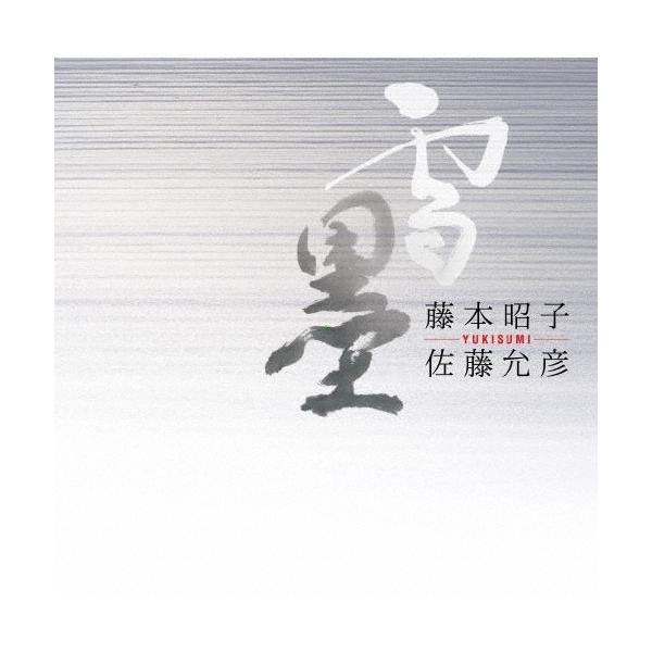 【発売日：2020年04月22日】ご注文後のキャンセル・返品は承れません。発売日:2020年04月22日/商品ID:5028162/ジャンル:J-POP/フォーマット:UHQCD/構成数:1/レーベル:日本伝統文化振興財団/アーティスト:藤...