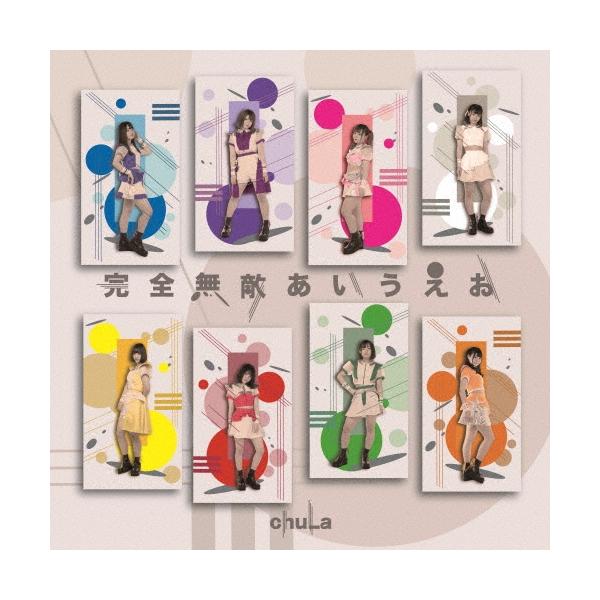【発売日：2020年05月26日】ご注文後のキャンセル・返品は承れません。発売日:2020年05月26日/商品ID:5028405/ジャンル:J-POP/フォーマット:12cmCD Single/構成数:1/レーベル:ロックフィールド/アー...