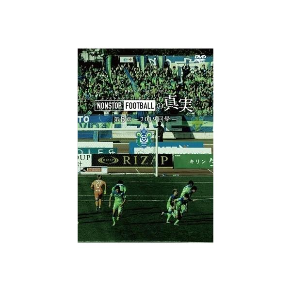 【発売日：2020年03月27日】ご注文後のキャンセル・返品は承れません。発売日:2020年03月27日/商品ID:5030555/ジャンル:趣味/実用/芸能、他 (V)/フォーマット:DVD/構成数:1/レーベル:データスタジアム/アーテ...