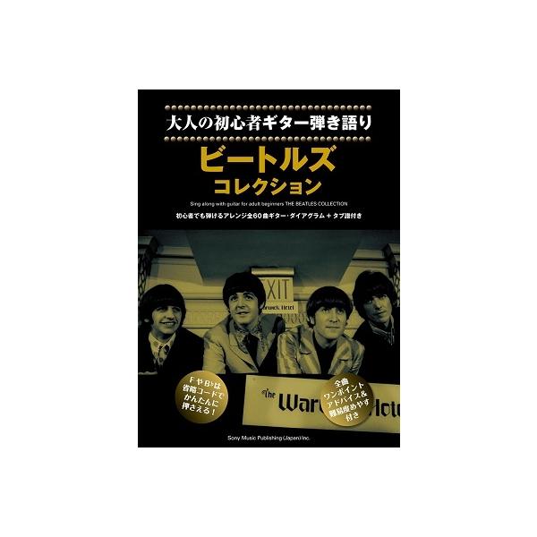 【発売日：2020年03月11日】ご注文後のキャンセル・返品は承れません。発売日:2020年03月11日/商品ID:5031173/ジャンル:DOMESTIC BOOKS/フォーマット:Book/構成数:1/レーベル:シンコーミュージック/...