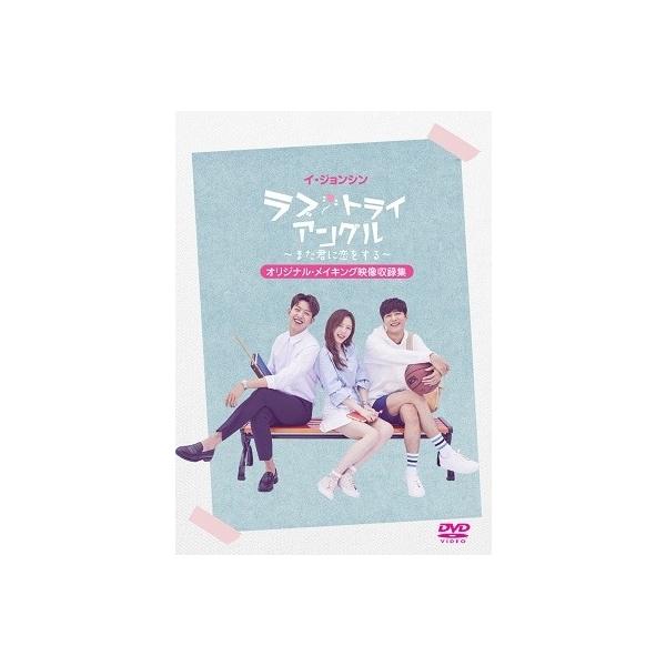 【発売日：2020年05月13日】ご注文後のキャンセル・返品は承れません。発売日:2020年05月13日/商品ID:5032432/ジャンル:映画/TVドラマ/フォーマット:DVD/構成数:2/レーベル:E-MOTION/A・R・A/アーテ...