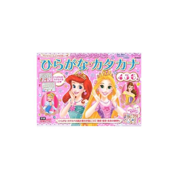 【発売日：2020年04月09日】ご注文後のキャンセル・返品は承れません。発売日:2020年04月09日/商品ID:5032966/ジャンル:DOMESTIC BOOKS/フォーマット:Book/構成数:1/レーベル:Gakken/アーティ...