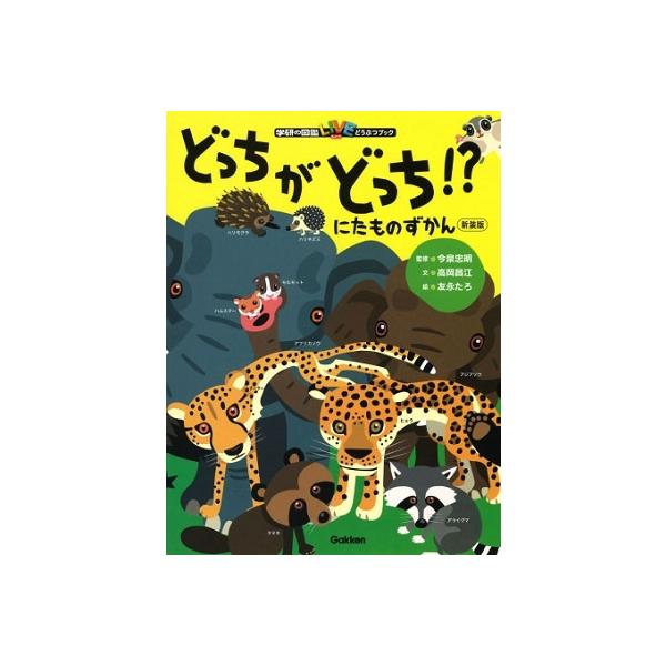 【発売日：2020年04月16日】ご注文後のキャンセル・返品は承れません。発売日:2020年04月16日/商品ID:5032987/ジャンル:DOMESTIC BOOKS/フォーマット:Book/構成数:1/レーベル:Gakken/アーティ...