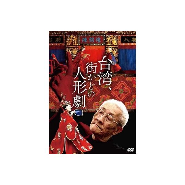 【発売日：2020年05月29日】ご注文後のキャンセル・返品は承れません。発売日:2020年05月29日/商品ID:5033013/ジャンル:映画/TVドラマ/フォーマット:DVD/構成数:1/レーベル:太秦、マクザム/アーティスト:ヤン・...