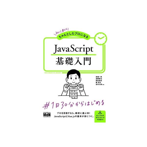 【発売日：2020年03月25日】ご注文後のキャンセル・返品は承れません。発売日:2020年03月25日/商品ID:5033311/ジャンル:DOMESTIC BOOKS/フォーマット:Book/構成数:1/レーベル:エムディエヌコーポレー...