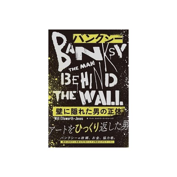 【発売日：2020年06月02日】ご注文後のキャンセル・返品は承れません。発売日:2020年06月02日/商品ID:5033355/ジャンル:DOMESTIC BOOKS/フォーマット:Book/構成数:1/レーベル:パルコ出版/アーティス...