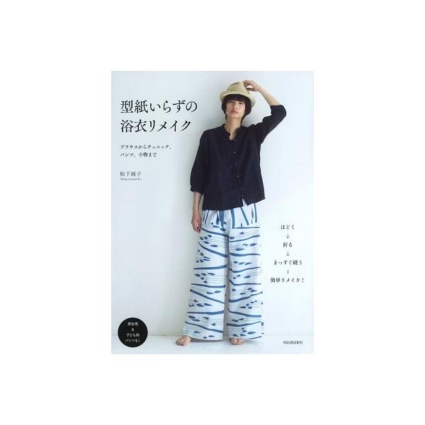 【発売日：2020年04月21日】ご注文後のキャンセル・返品は承れません。発売日:2020年04月21日/商品ID:5034110/ジャンル:DOMESTIC BOOKS/フォーマット:Book/構成数:1/レーベル:河出書房新社/アーティ...