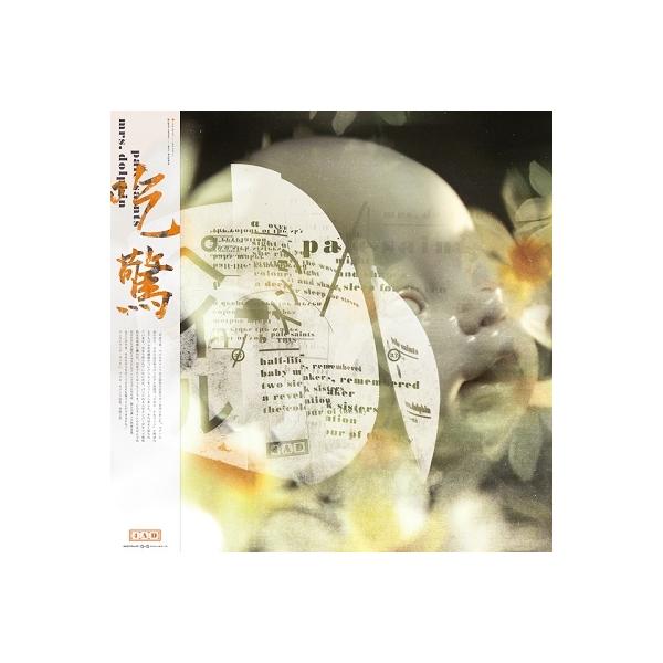 【発売日：2020年08月29日】ご注文後のキャンセル・返品は承れません。発売日:2020年08月29日/商品ID:5034164/ジャンル:ROCK/POP/フォーマット:LP/構成数:1/レーベル:4AD/アーティスト:Pale Sai...