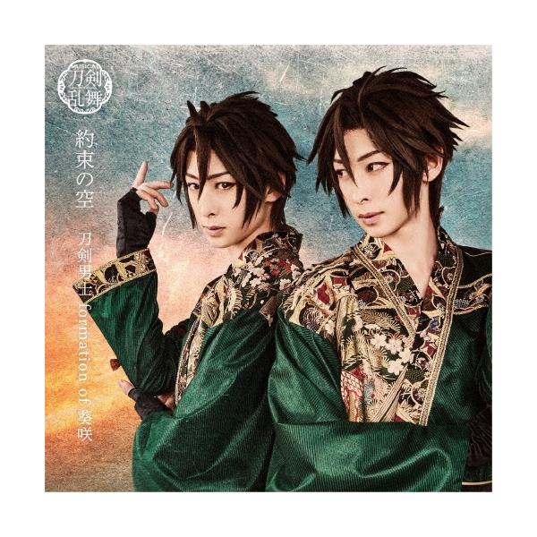 【発売日：2020年06月24日】ご注文後のキャンセル・返品は承れません。発売日:2020年06月24日/商品ID:5034574/ジャンル:アニメ/キッズ/ゲーム音楽 (A)/フォーマット:12cmCD Single/構成数:1/レーベル...