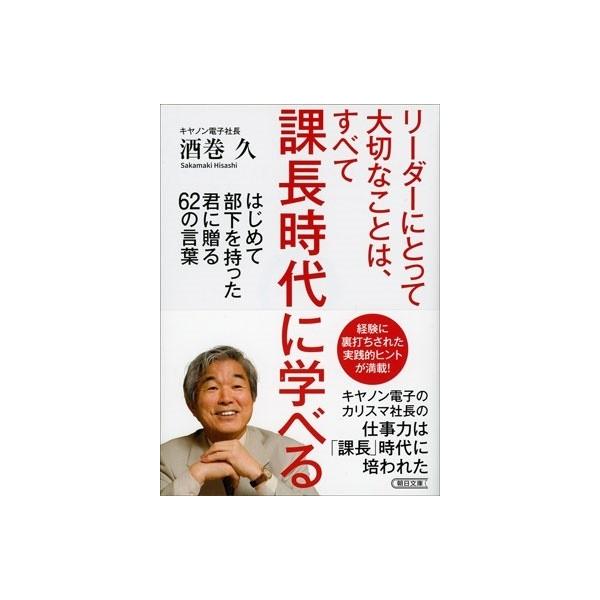【発売日：2020年04月07日】ご注文後のキャンセル・返品は承れません。発売日:2020年04月07日/商品ID:5034620/ジャンル:DOMESTIC BOOKS/フォーマット:Book/構成数:1/レーベル:朝日新聞出版/アーティ...