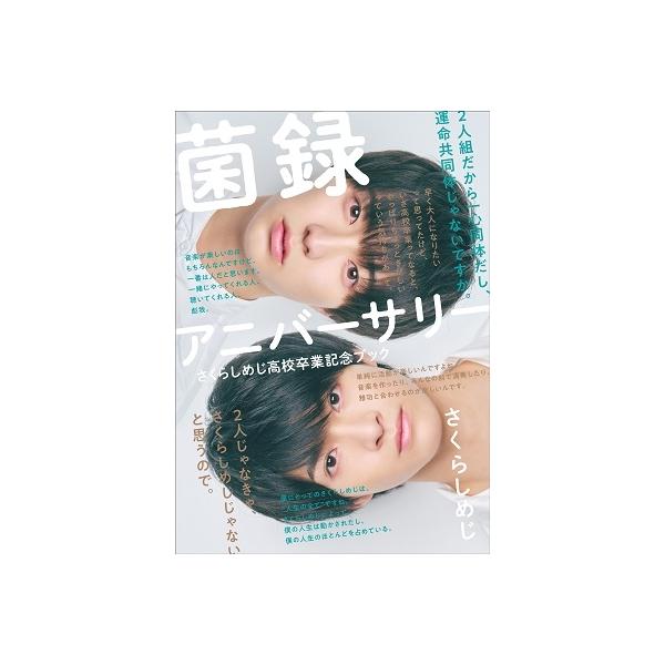 【発売日：2020年03月27日】ご注文後のキャンセル・返品は承れません。発売日:2020年03月27日/商品ID:5035987/ジャンル:DOMESTIC BOOKS/フォーマット:Book/構成数:1/レーベル:SDP/アーティスト:...