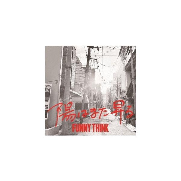 【発売日：2020年06月24日】ご注文後のキャンセル・返品は承れません。発売日:2020年06月24日/商品ID:5036615/ジャンル:J-POP/フォーマット:CD/構成数:1/レーベル:FIGHT BACK RECORDS/アーテ...