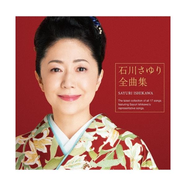 【発売日：2020年05月20日】ご注文後のキャンセル・返品は承れません。priy10発売日:2020年05月20日/商品ID:5036984/ジャンル:J-POP/フォーマット:CD/構成数:1/レーベル:テイチクエンタテインメント/アー...