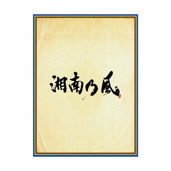 【発売日：2020年05月20日】ご注文後のキャンセル・返品は承れません。発売日:2020年05月20日/商品ID:5037394/ジャンル:J-POP/フォーマット:CD/構成数:2/レーベル:ユニバーサルミュージック/アーティスト:湘南...