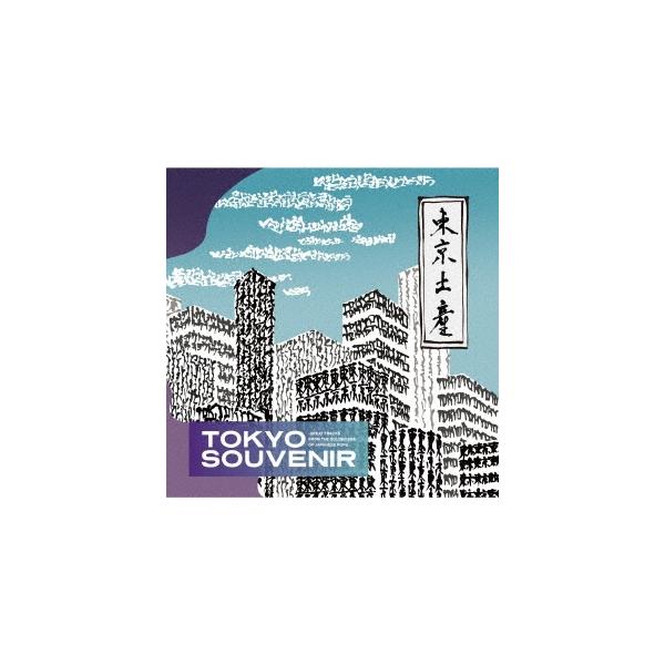 【発売日：2021年12月22日】ご注文後のキャンセル・返品は承れません。発売日:2021年12月22日/商品ID:5038513/ジャンル:J-POP/フォーマット:CD/構成数:1/レーベル:Sony Music Direct/アーティ...