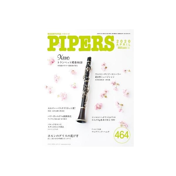 【発売日：2020年03月19日】ご注文後のキャンセル・返品は承れません。発売日:2020年03月19日/商品ID:5039108/ジャンル:DOMESTIC MAGAZINE/フォーマット:Magazine/構成数:1/レーベル:杉原書店...
