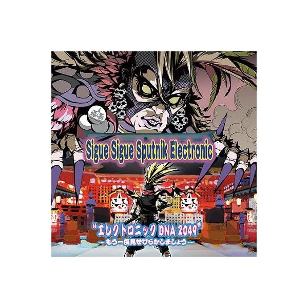 【発売日：2020年08月29日】ご注文後のキャンセル・返品は承れません。発売日:2020年08月29日/商品ID:5039764/ジャンル:ROCK/POP/フォーマット:LP/構成数:2/レーベル:B.I.J.Records./アーティ...