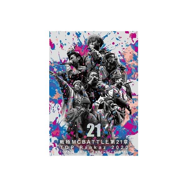 【発売日：2020年04月29日】ご注文後のキャンセル・返品は承れません。発売日:2020年04月29日/商品ID:5041166/ジャンル:J-POP/フォーマット:DVD/構成数:1/レーベル:戦極MC/アーティスト:Various A...