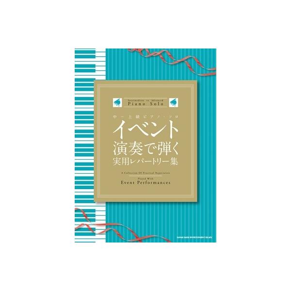 【発売日：2020年04月04日】ご注文後のキャンセル・返品は承れません。発売日:2020年04月04日/商品ID:5041758/ジャンル:DOMESTIC BOOKS/フォーマット:Book/構成数:1/レーベル:シンコーミュージック/...