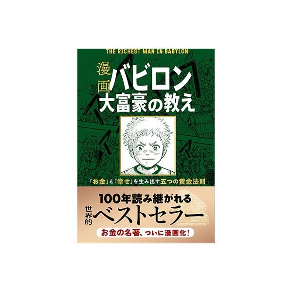 【発売日：2019年10月04日】ご注文後のキャンセル・返品は承れません。発売日:2019年10月04日/商品ID:5043612/ジャンル:DOMESTIC BOOKS/フォーマット:Book/構成数:1/レーベル:文響社/アーティスト:...