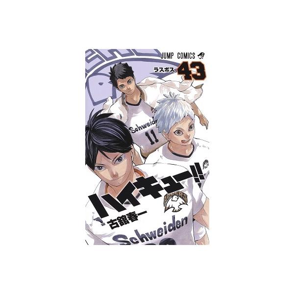 【発売日：2020年05月13日】ご注文後のキャンセル・返品は承れません。発売日:2020年05月13日/商品ID:5046545/ジャンル:DOMESTIC BOOKS/フォーマット:COMIC/構成数:1/レーベル:集英社/アーティスト...