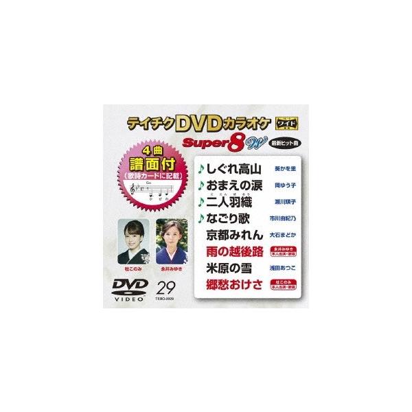 【発売日：2020年06月17日】ご注文後のキャンセル・返品は承れません。発売日:2020年06月17日/商品ID:5047343/ジャンル:J-POP/フォーマット:DVD/構成数:1/レーベル:テイチクエンタテインメント/タイトル:テイ...