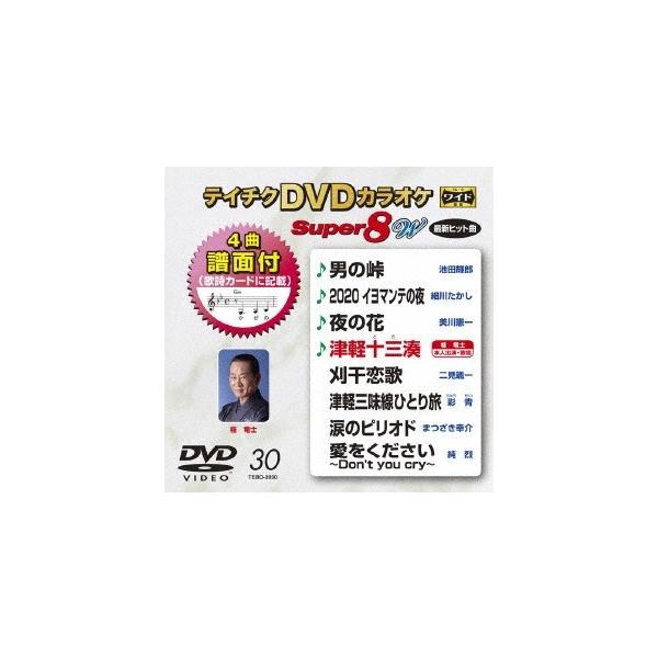 【発売日：2020年06月17日】ご注文後のキャンセル・返品は承れません。発売日:2020年06月17日/商品ID:5047344/ジャンル:J-POP/フォーマット:DVD/構成数:1/レーベル:テイチクエンタテインメント/タイトル:テイ...