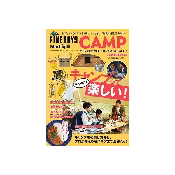 【発売日：2020年04月21日】ご注文後のキャンセル・返品は承れません。発売日:2020年04月21日/商品ID:5048059/ジャンル:DOMESTIC BOOKS/フォーマット:Mook/構成数:1/レーベル:マガジンハウス/タイト...