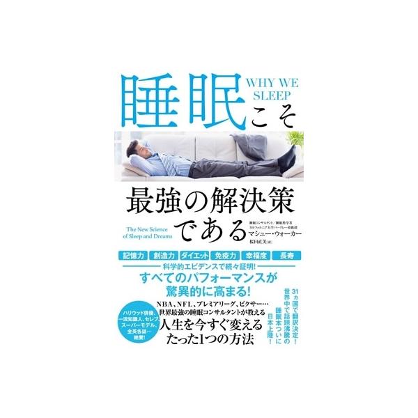 【発売日：2018年05月19日】ご注文後のキャンセル・返品は承れません。発売日:2018年05月19日/商品ID:5048433/ジャンル:DOMESTIC BOOKS/フォーマット:Book/構成数:1/レーベル:SBクリエイティブ/ア...
