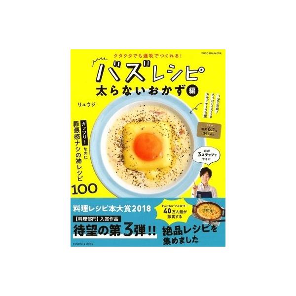【発売日：2019年01月15日】ご注文後のキャンセル・返品は承れません。発売日:2019年01月15日/商品ID:5048916/ジャンル:DOMESTIC BOOKS/フォーマット:Mook/構成数:1/レーベル:扶桑社/アーティスト:...